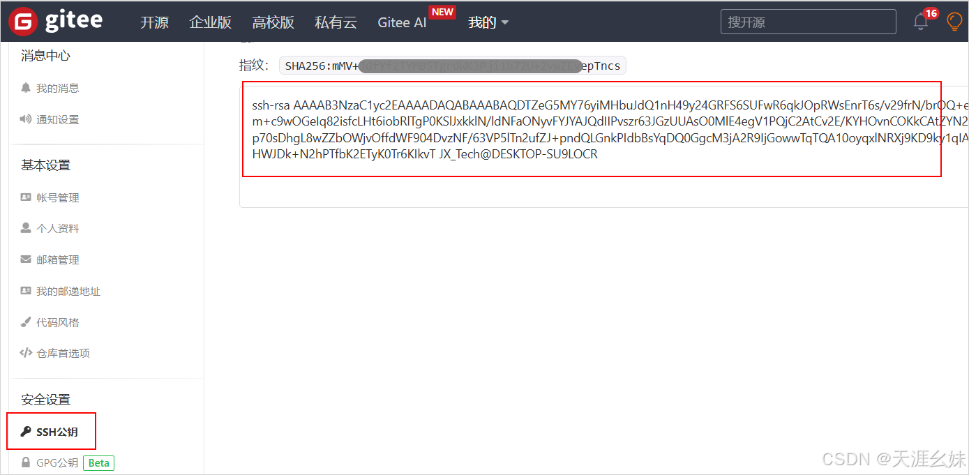 项目设计与Git/Gitee版本管理工具应用解析_码云gitee-CSDN博客