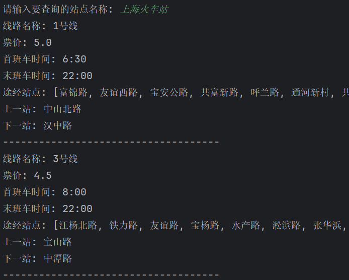 【java期末课程设计】城市地铁管理和查询系统idea项目java地铁运营管理项目 Csdn博客