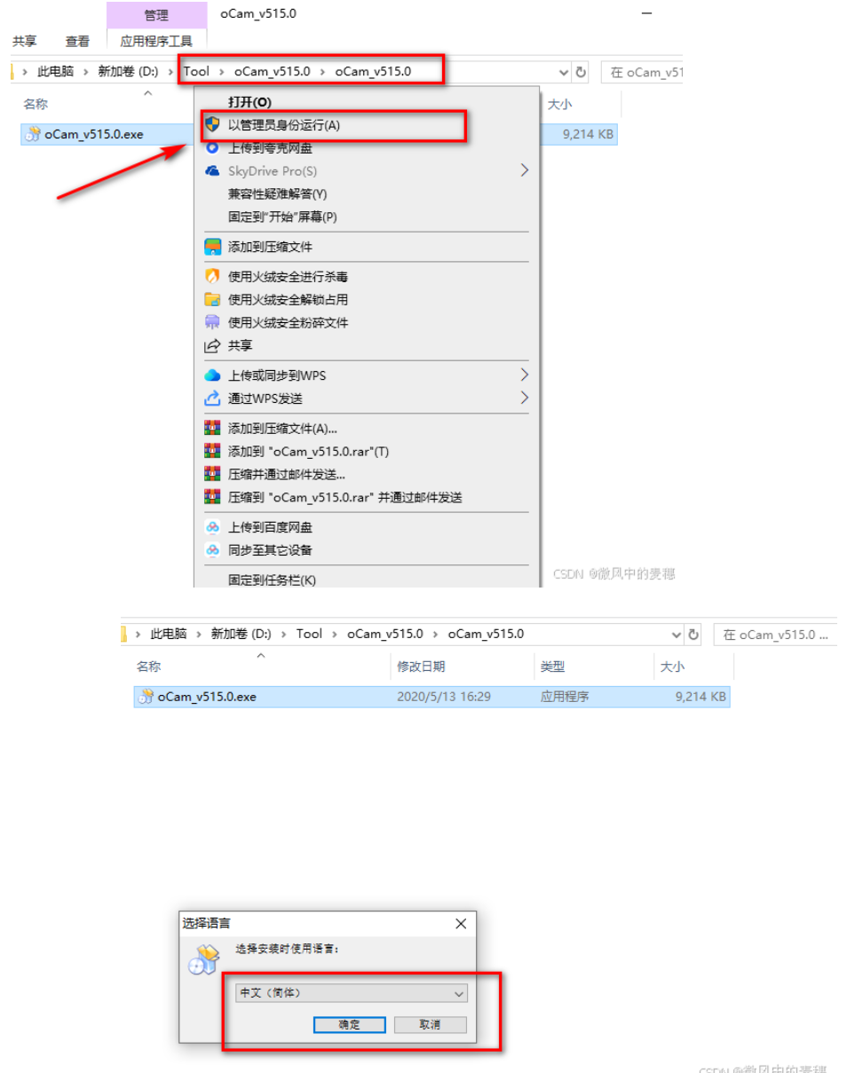录屏神器 oCam 保姆级攻略：免费无广高清录制 -CSDN博客