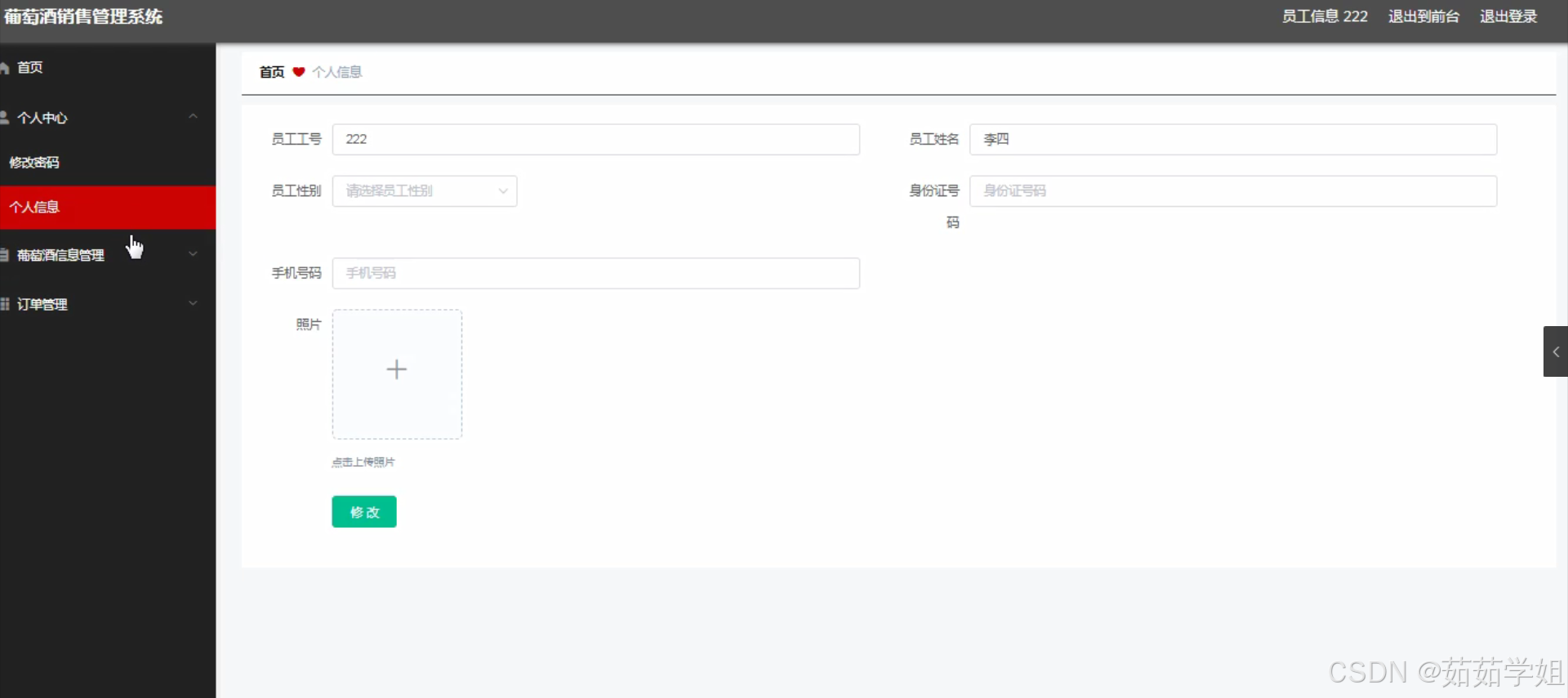 Java计算机毕业设计葡萄酒销售管理系统(开题程序论文) Csdn博客
