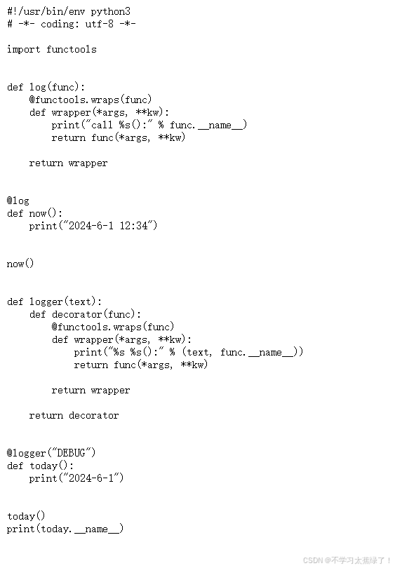 【python】装饰器的作用 Csdn博客 9625