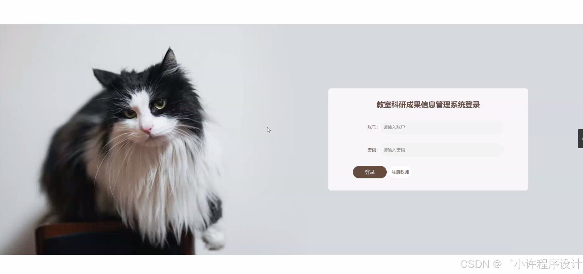Python毕设 教师科研成果信息管理系统的设计与实现程序论文python 科研管理系统 Csdn博客