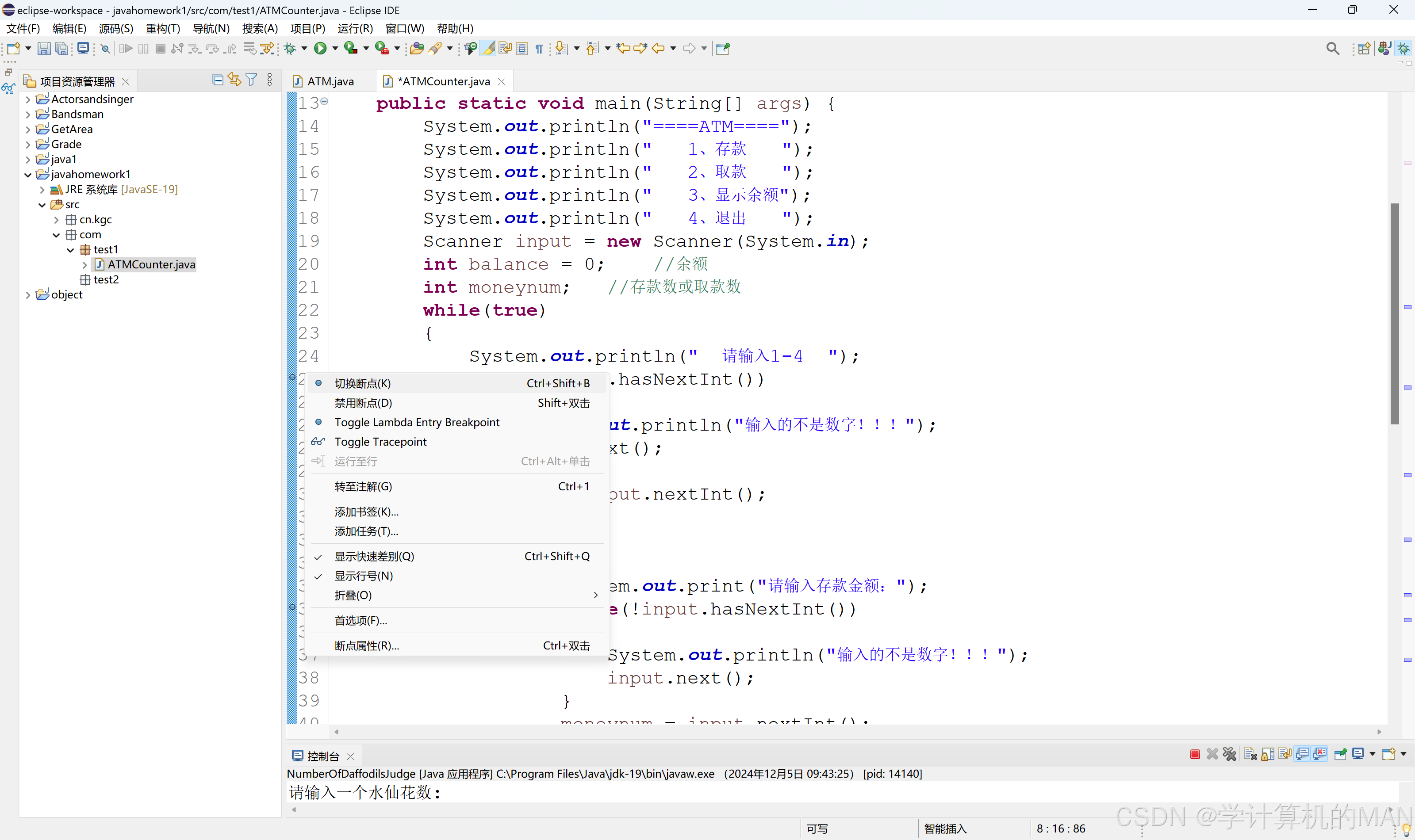 Eclipse debug调试_eclipse调试-CSDN博客