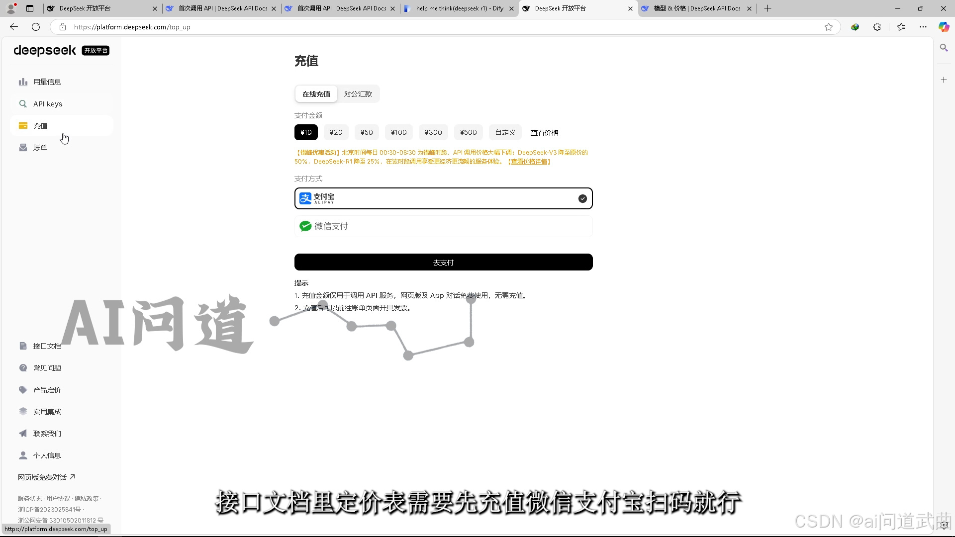 deepseek接口API key领取。token数充值。dify调用工作流。_deppseek api调用流量购买-CSDN博客