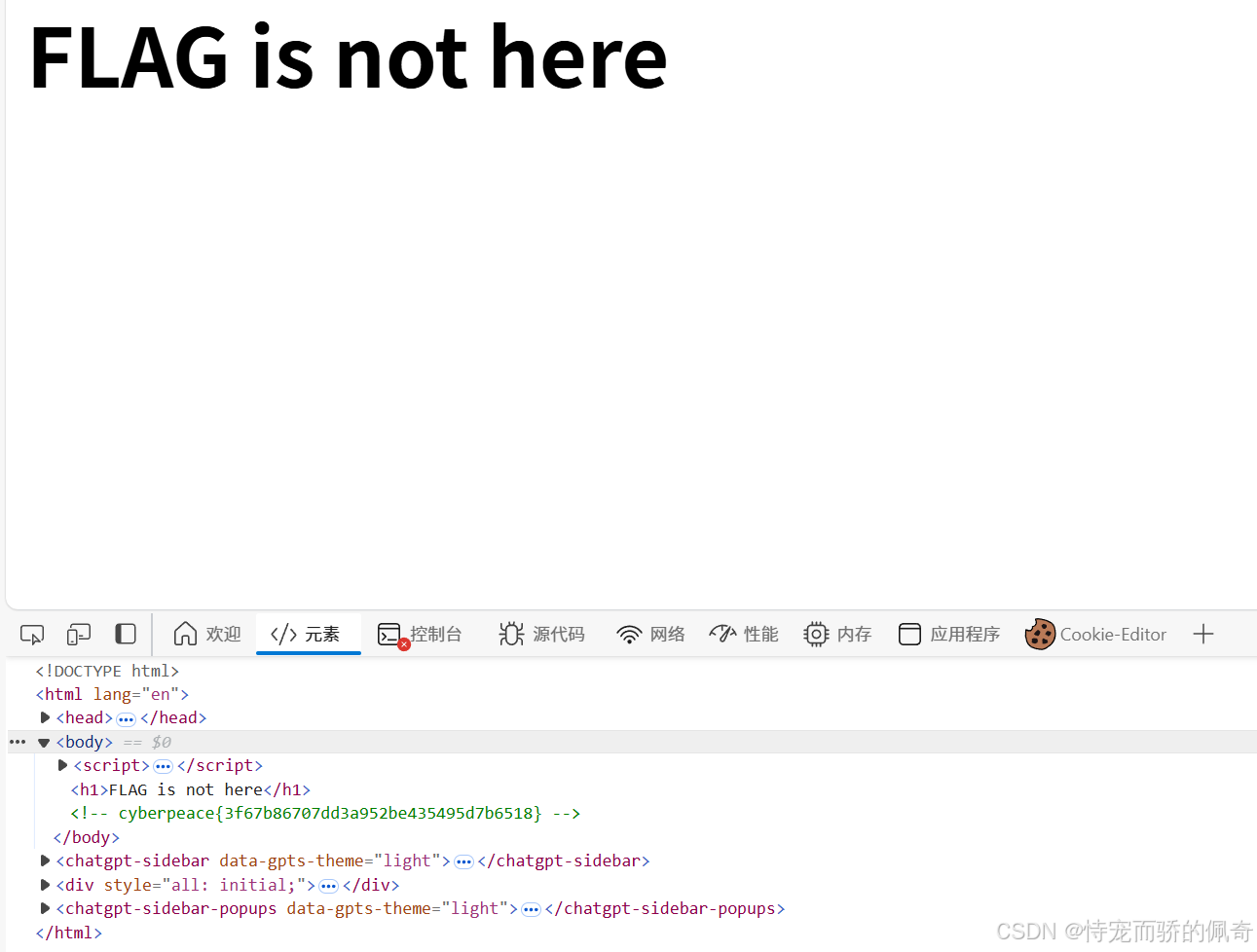 蓝桥杯-网络安全 做题备战第二天（Web方向）_蓝桥杯网络安全web签到题-CSDN博客