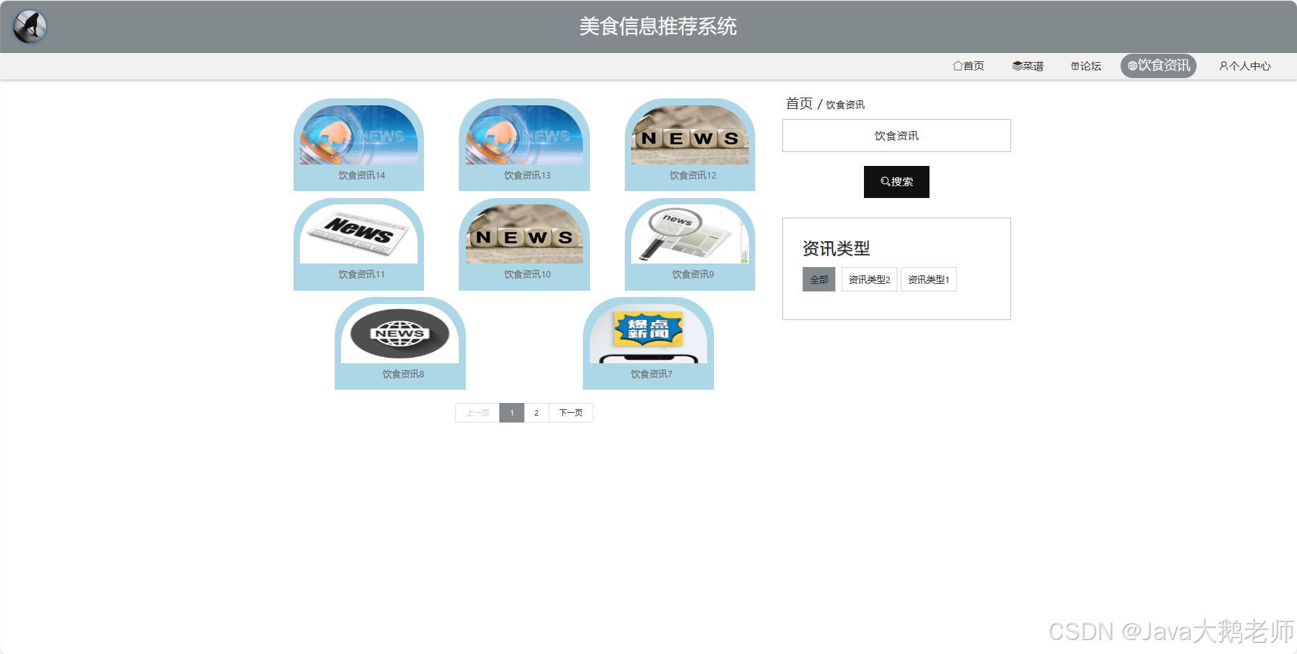 基于springbootvue的美食分享系统设计和实现源码论文部署讲解等基于springboot和vue的美食分享平台的设计与实现 Csdn博客