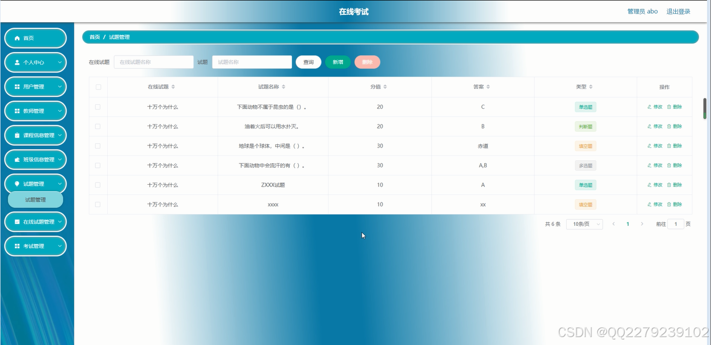 基于java Ssm Springboot在线学生课程考试系统（源码文档运行视频讲解视频） Csdn博客