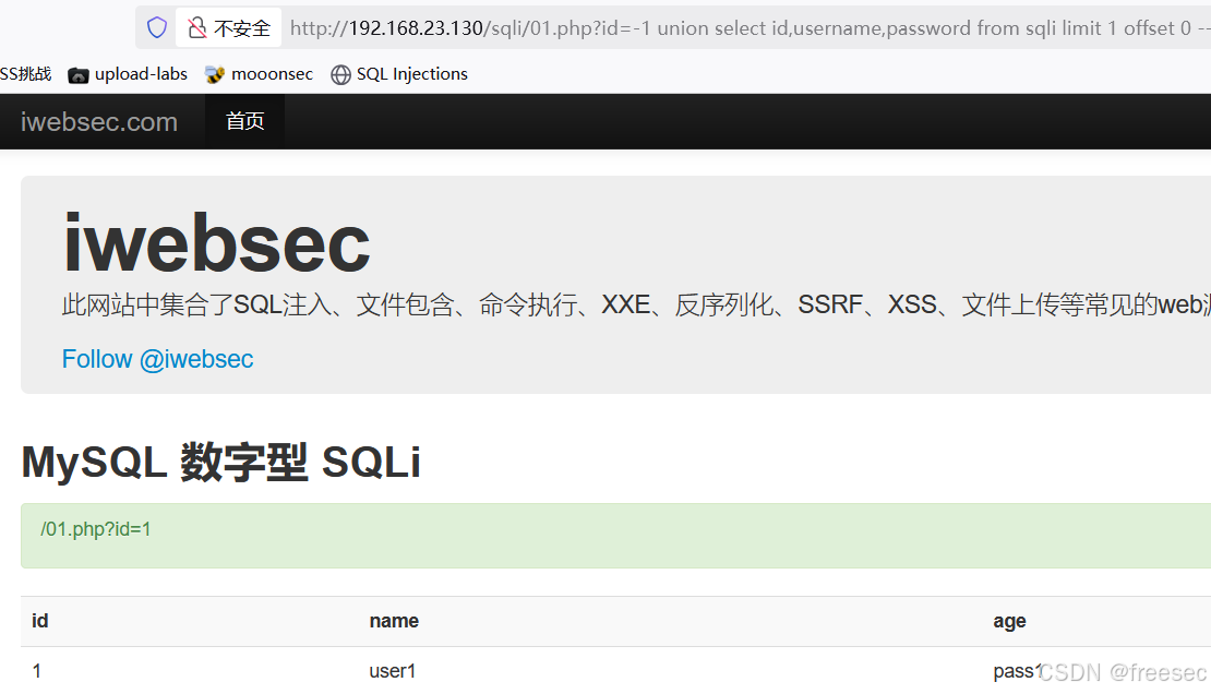 iwebsec靶场之sql注入练习_iwebsec靶场数据库.db-CSDN博客