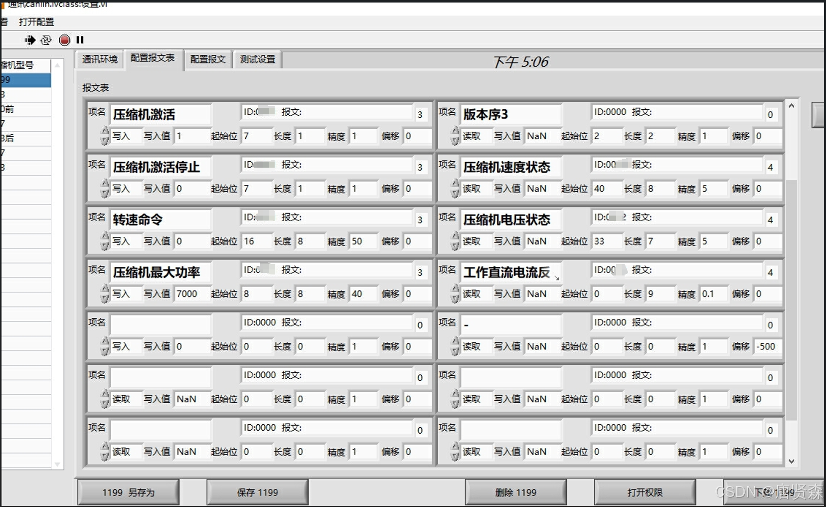 labview在FCT双工位转子驱动测试的应用_labview fct-CSDN博客