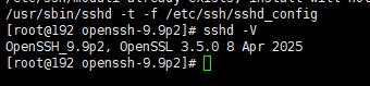 OpenEuler24升级openssh到9.9版本_openeuler升级openssh-CSDN博客
