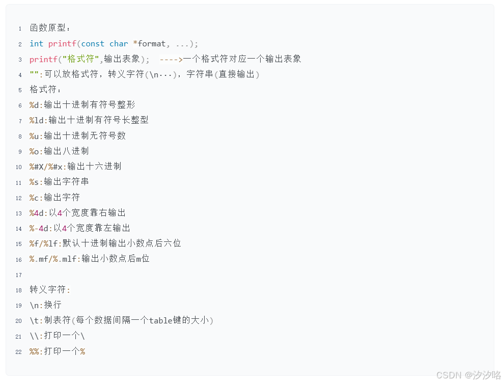 CCCC基础二-CSDN博客
