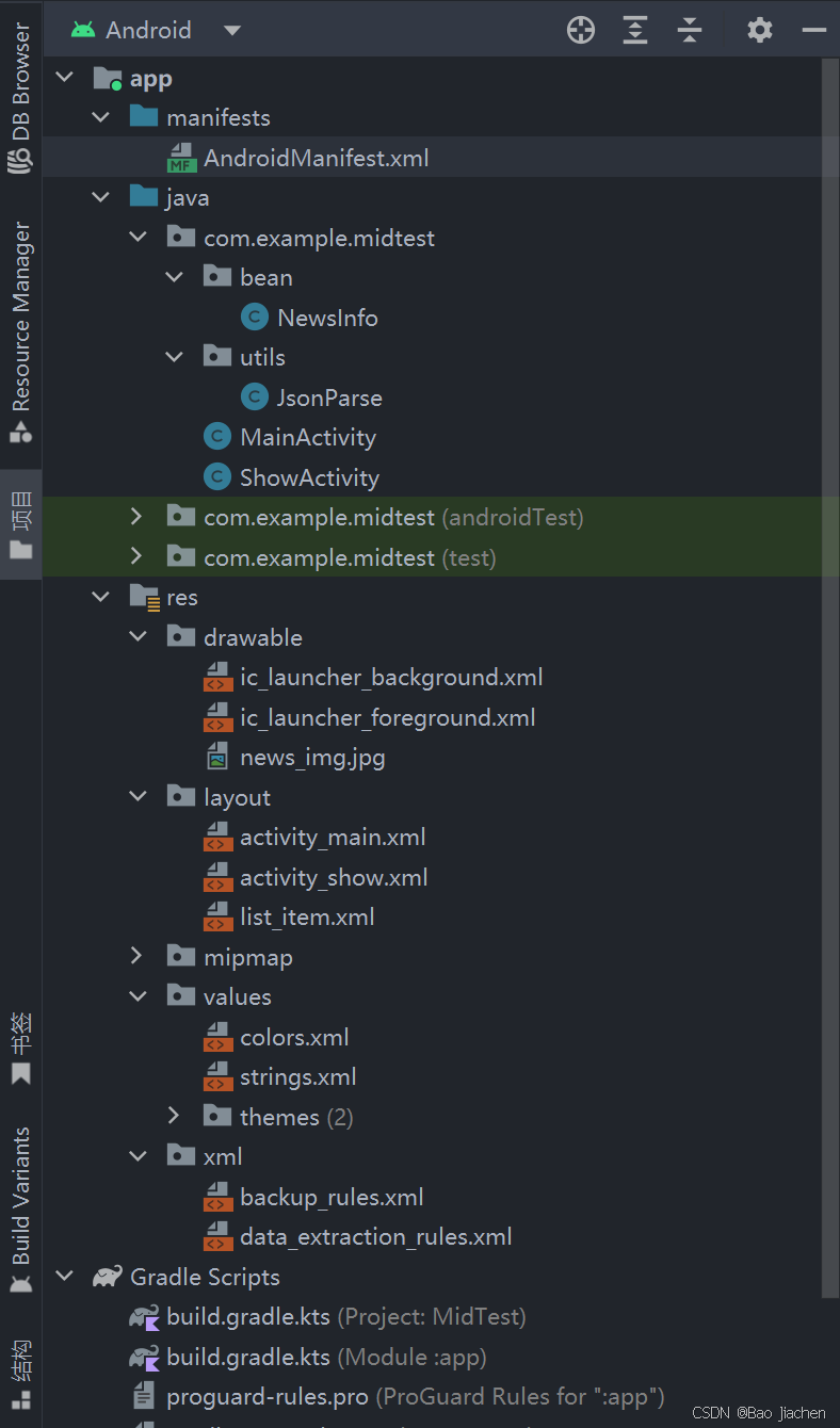 【Android】Gson、OKHttp 完整开发一个简单的新闻客户端（数据+代码）_一个 android 简易的新闻客户端 源代码-CSDN博客