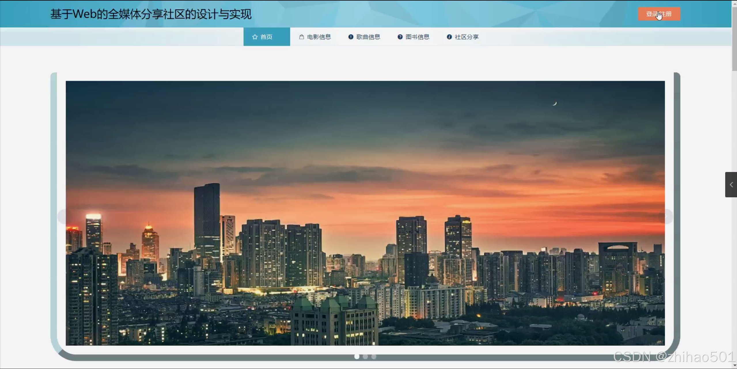 基于pythonflask框架的基于web的全媒体分享社区的设计与实现(开题程序论文) 计算机毕设 Csdn博客