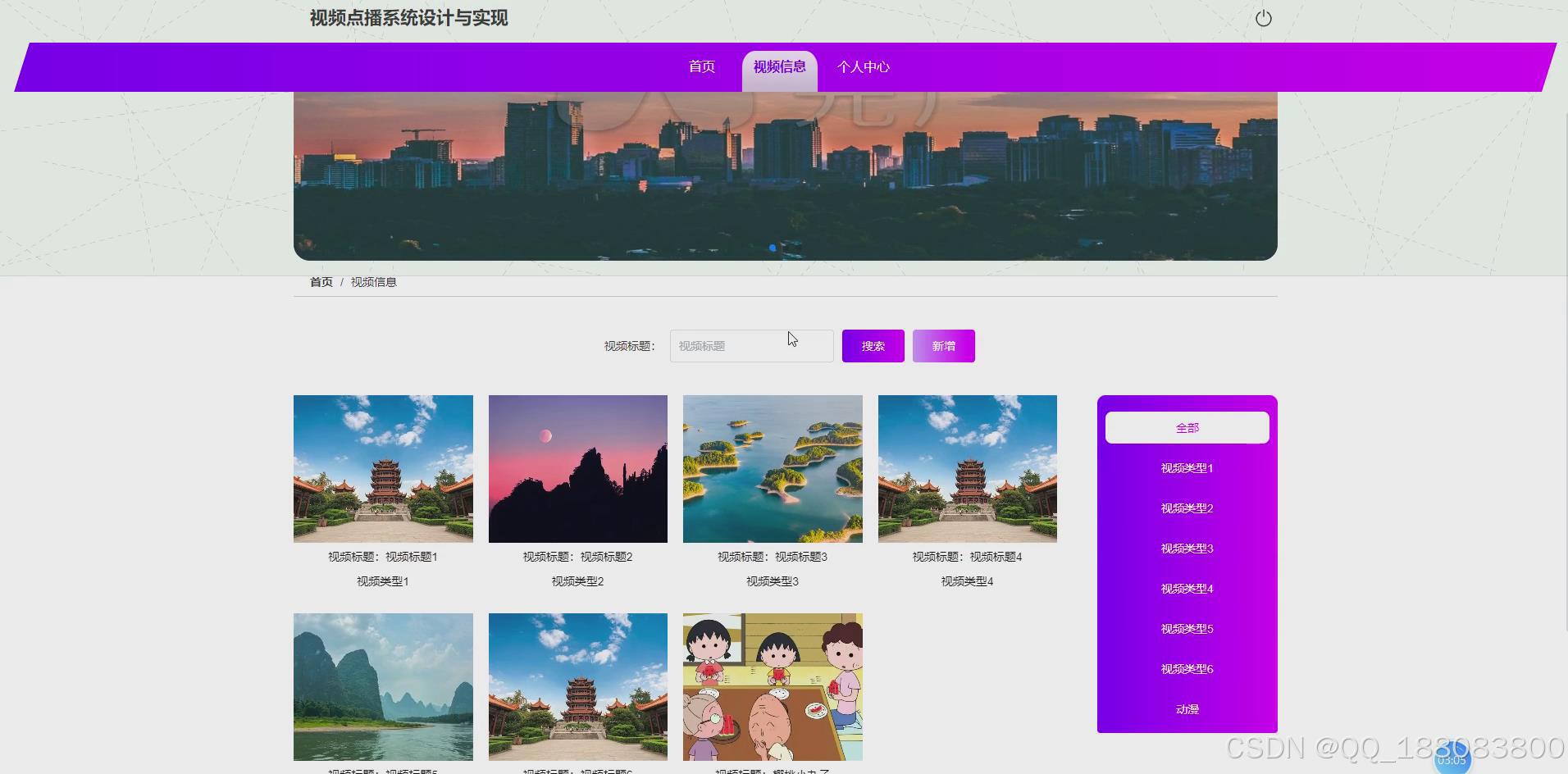 Python基于Django+Vue3的教学视频点播系统设计与实现_django vue 视频教程 课件 源码-CSDN博客