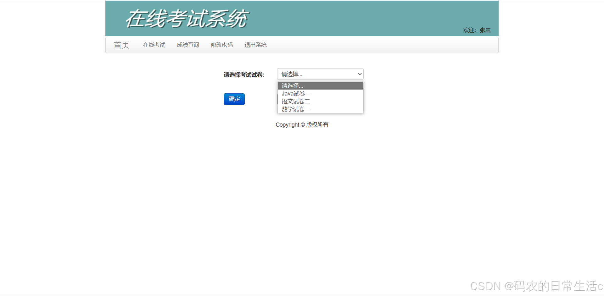 【JavaEE+Servlet+JSP+Mysql】简易在线答题系统（附源码+数据库脚本）_在线答题系统源码-CSDN博客