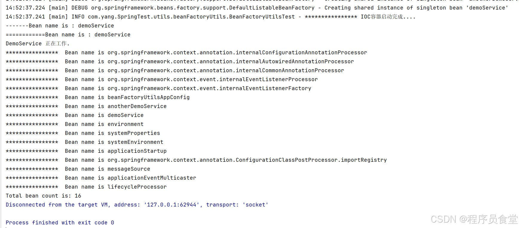 【spring】BeanFactoryUtils学习-CSDN博客