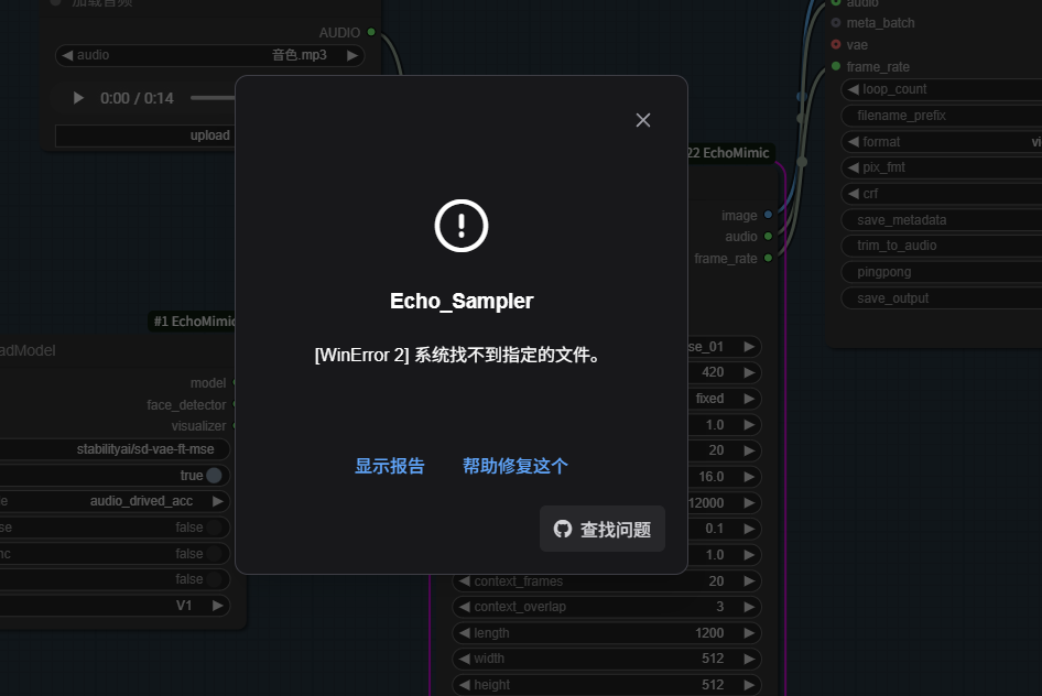 ComfyUI_Echomimic部署问题集合-CSDN博客