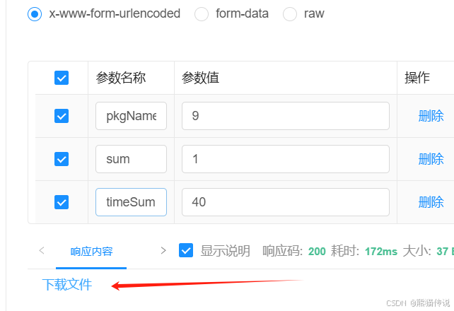 java如何解决 Failed to execute ‘createObjectURL‘ on ‘URL‘: Overload ...