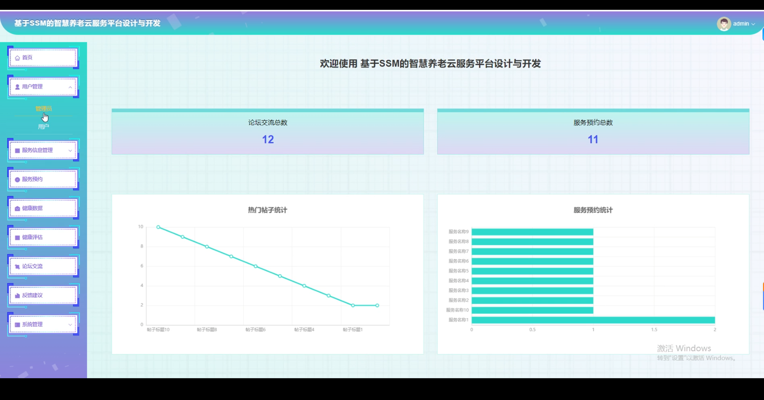 Java基于SSM和Vue3的智慧养老云服务平台(015)-CSDN博客