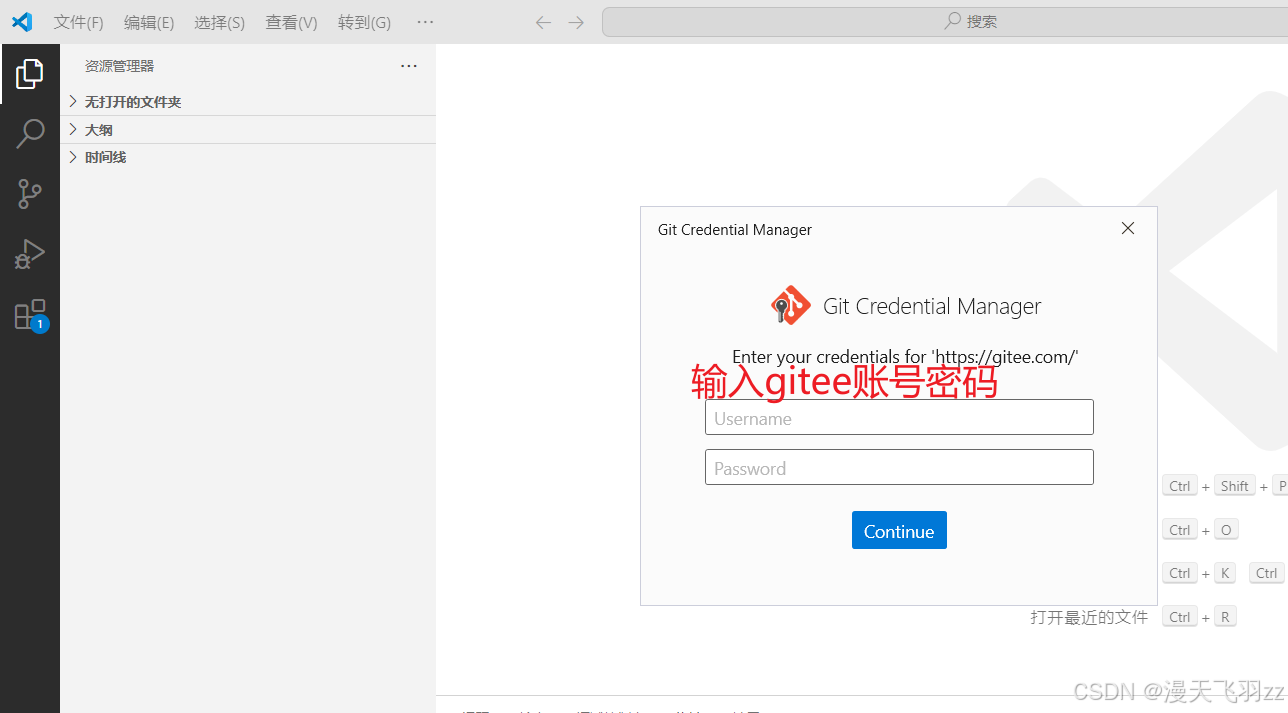 VSCode配置git_vscode设置git-CSDN博客