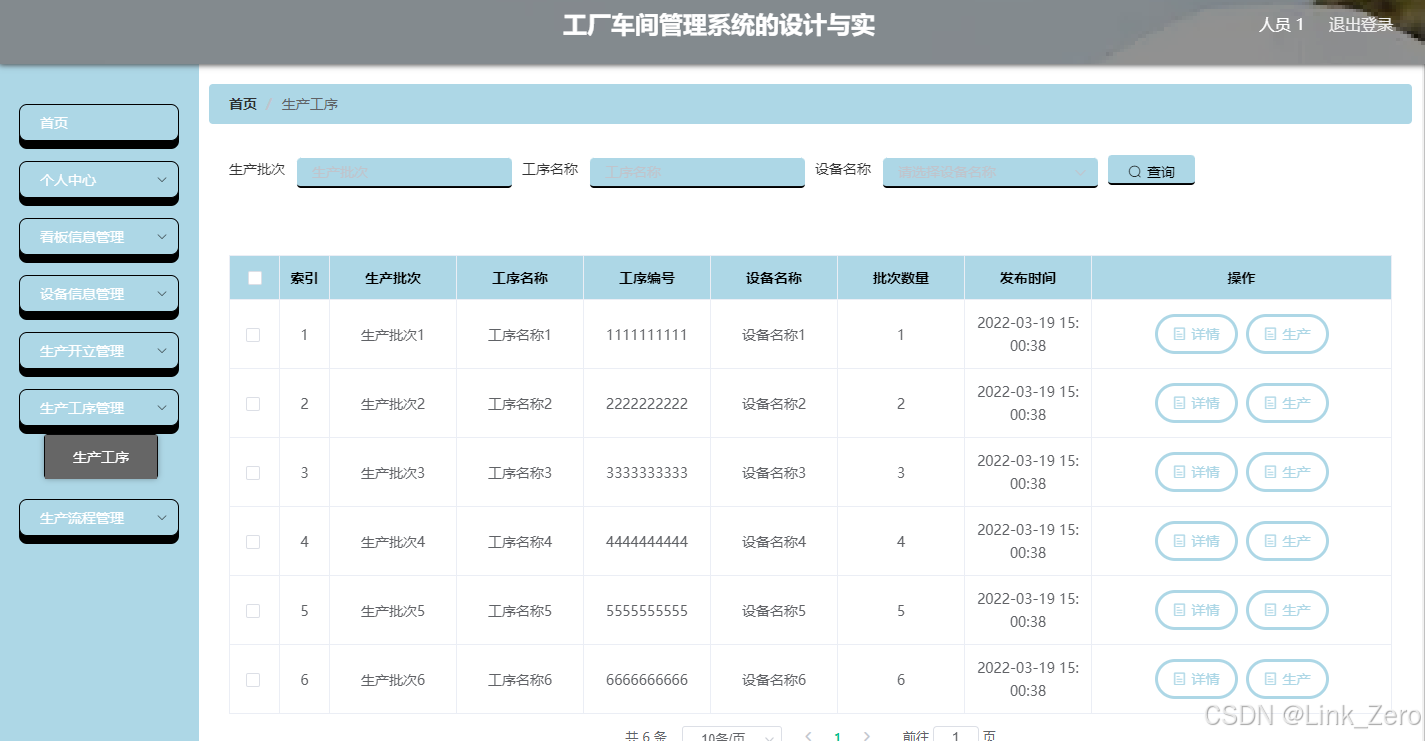 基于springboot＋vue的工厂车间管理系统设计与实现毕设文档源码） Csdn博客