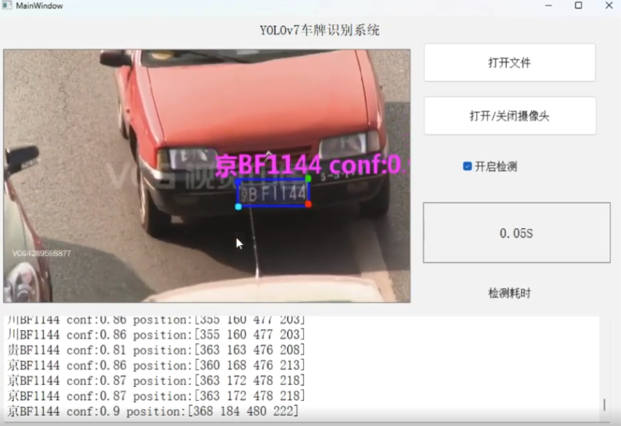 深度学习目标检测Yolo训练 CCPD和CRDP数据集 python基于深度学习yolov7车牌检测 GUI界面，检测图片/视频中的车牌及车牌号检测_yolov7和lpdr车牌识别-CSDN博客