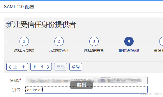 sap fiori saml单点登录_sap saml-CSDN博客