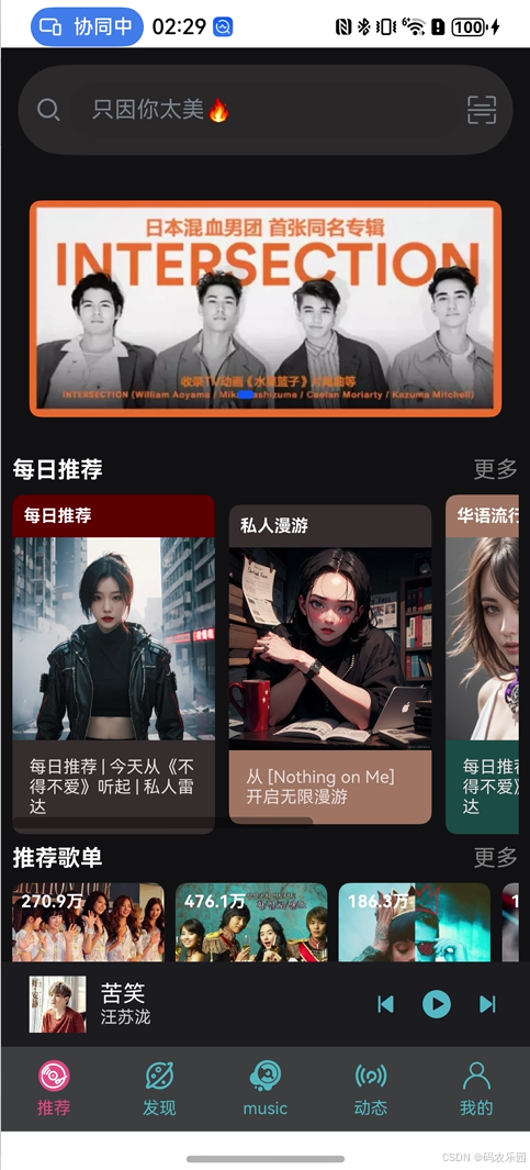 鸿蒙语言开发 50套app毕业设计及课程作业_基于鸿蒙的毕业设计-CSDN博客