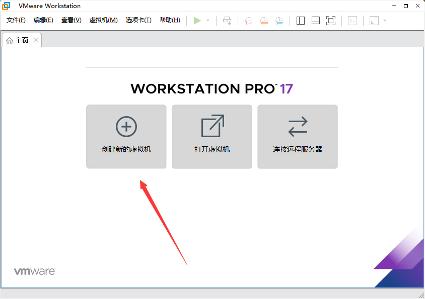 VMware Workstation 17 Pro上的Arch Linux安装详解-CSDN博客