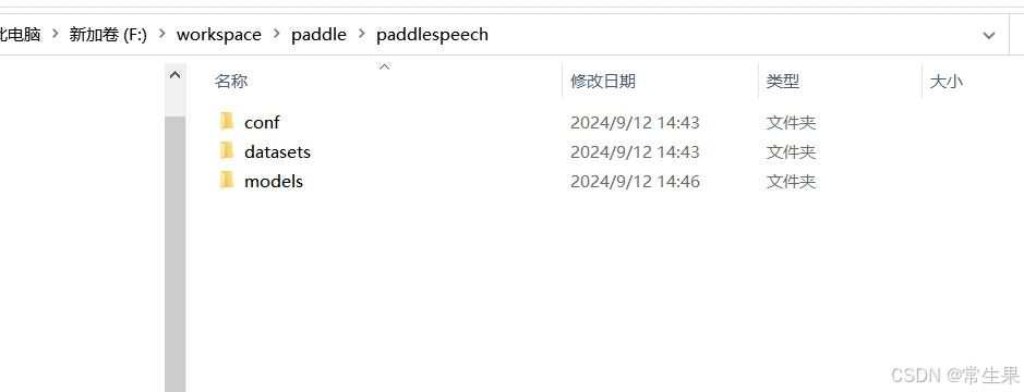 PaddlePaddle更改缓存位置（windows版本）_paddlex修改模型保存路径-CSDN博客