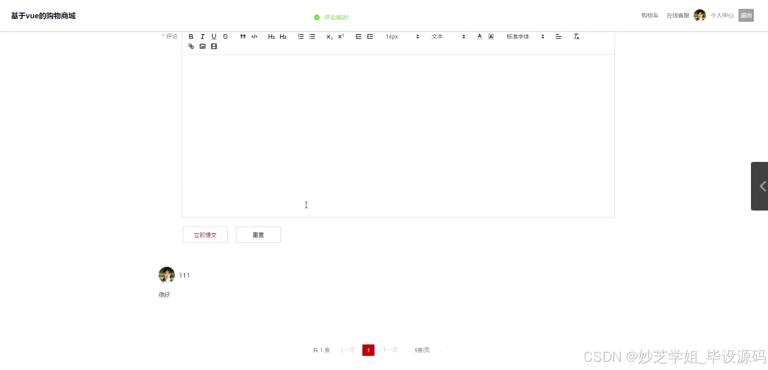 Nodejs基于vue的购物商城程序论文 可用于毕业设计vuenode前端开发课设论文 Csdn博客