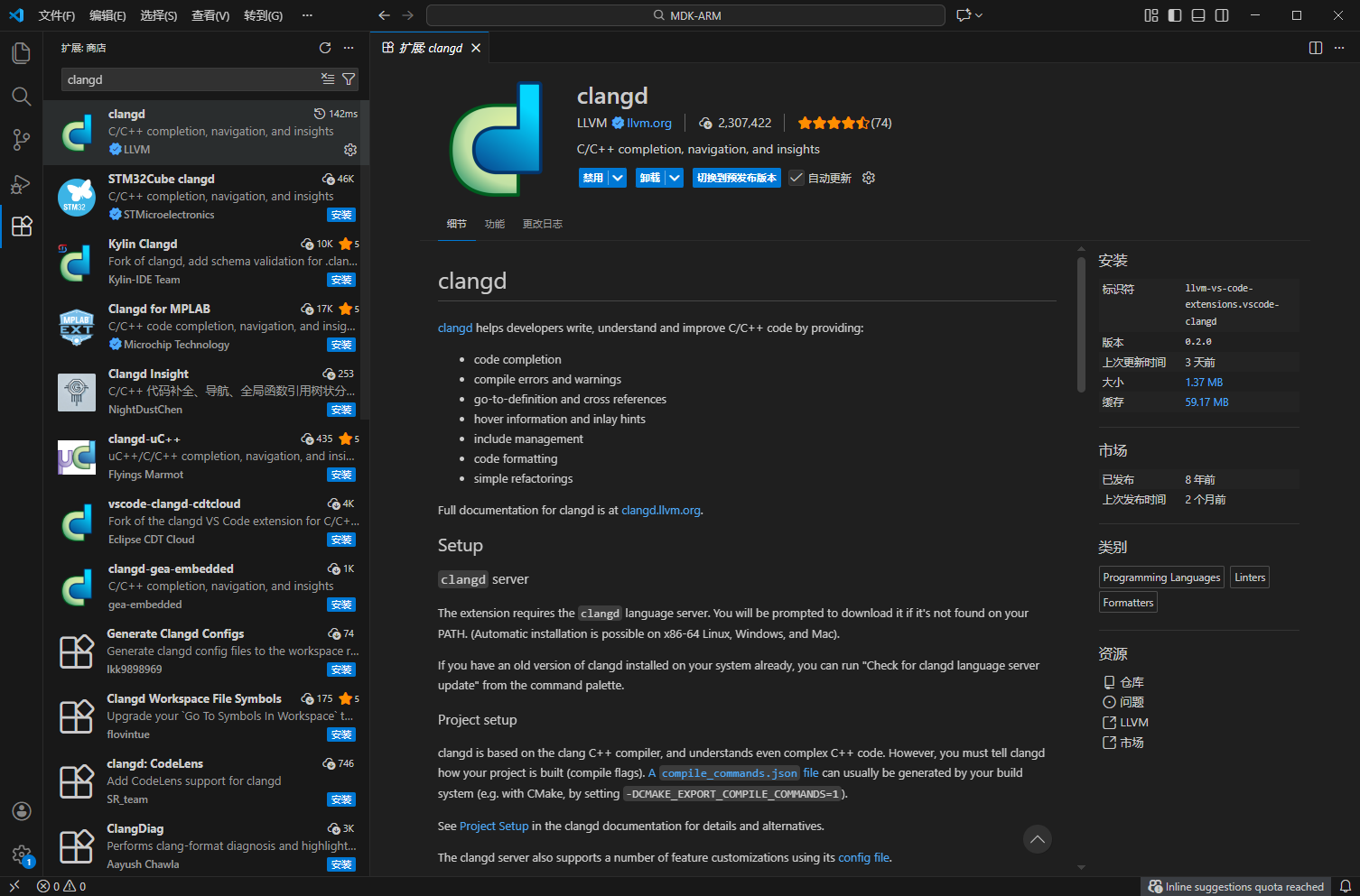 VScode使用Clangd和Keil Assistant开发MCU工程_vscode clangd-CSDN博客