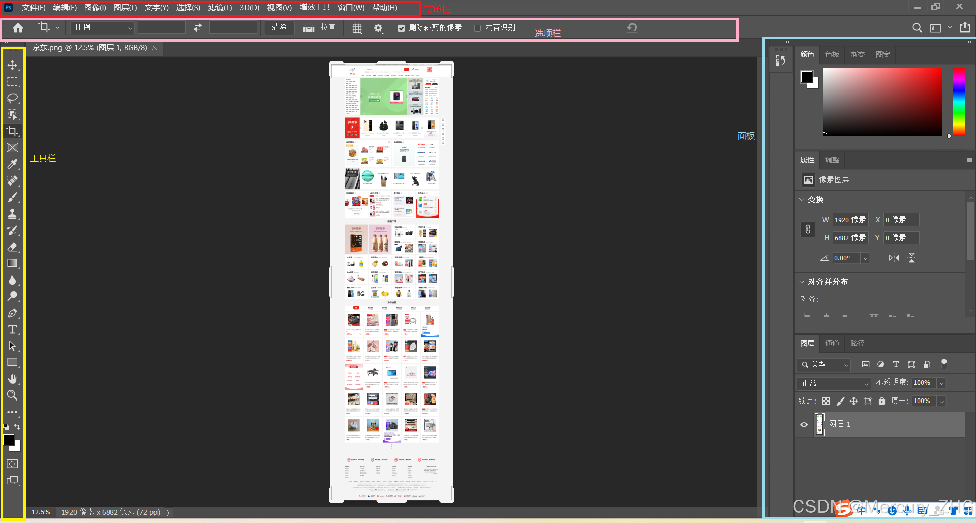Photoshop基础_photoshop csdn-CSDN博客