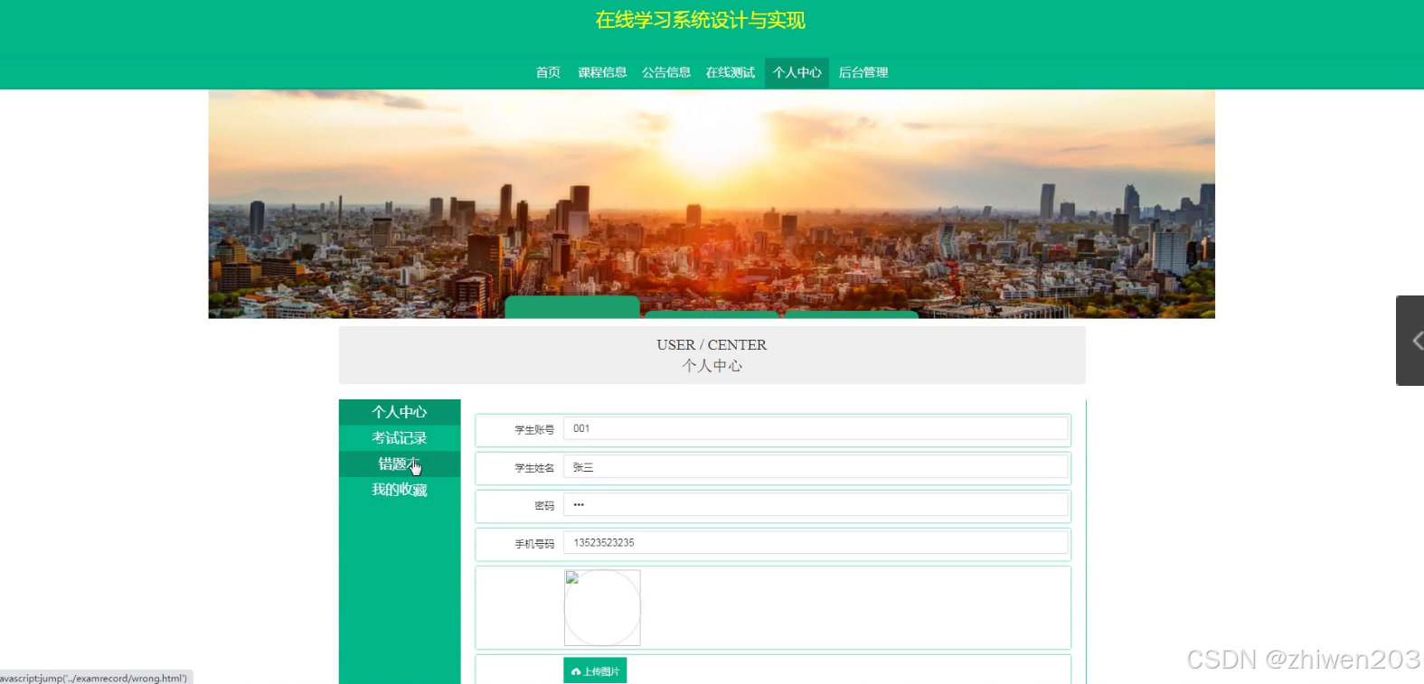 基于nodejsvue在线学习系统设计与实现开题程序论文 计算机毕业设计 Csdn博客