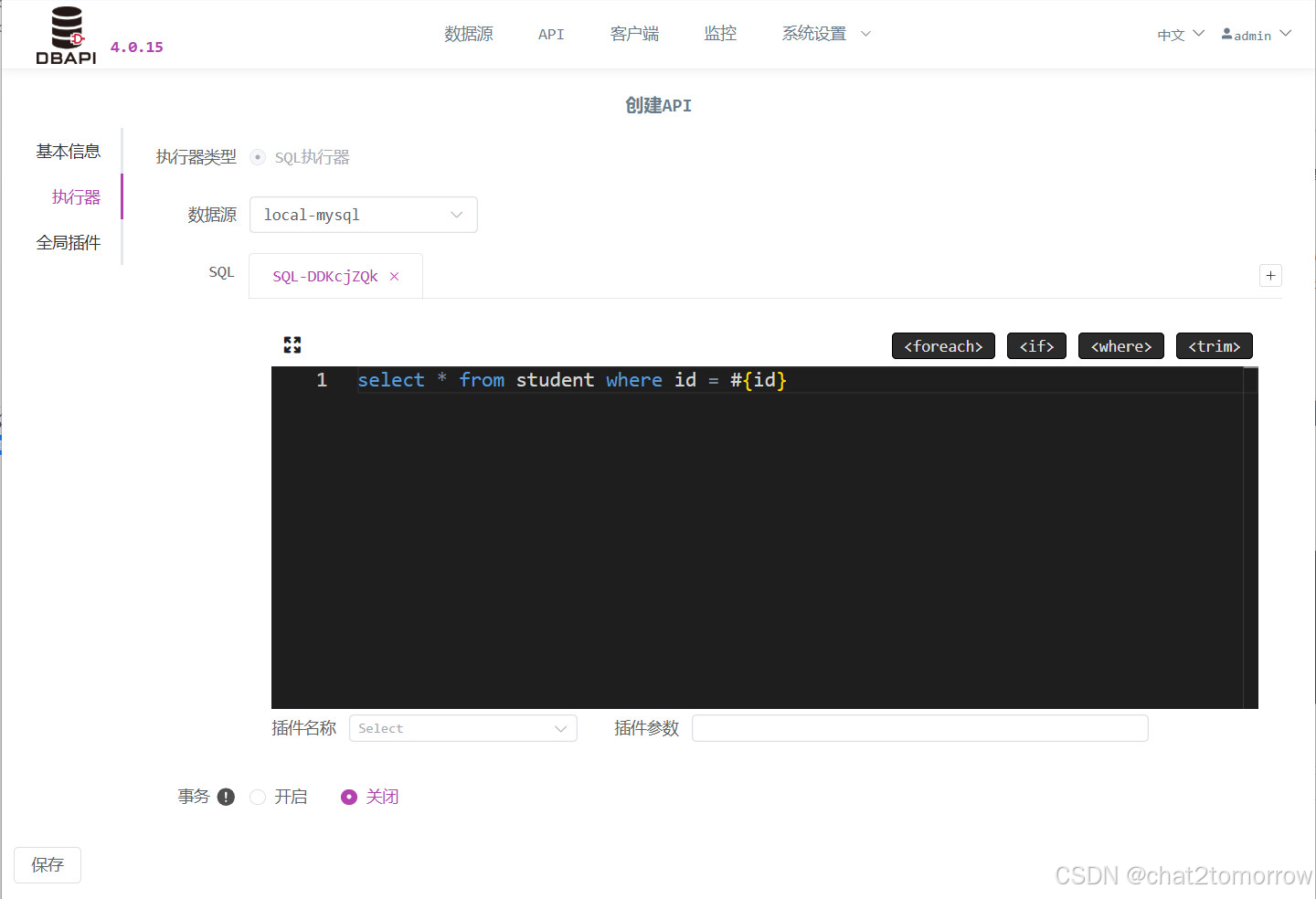 QuickAPI vs. DBAPI：SQL编写易用性硬核对比，谁更顺手？（二）_聪 db sql api-CSDN博客