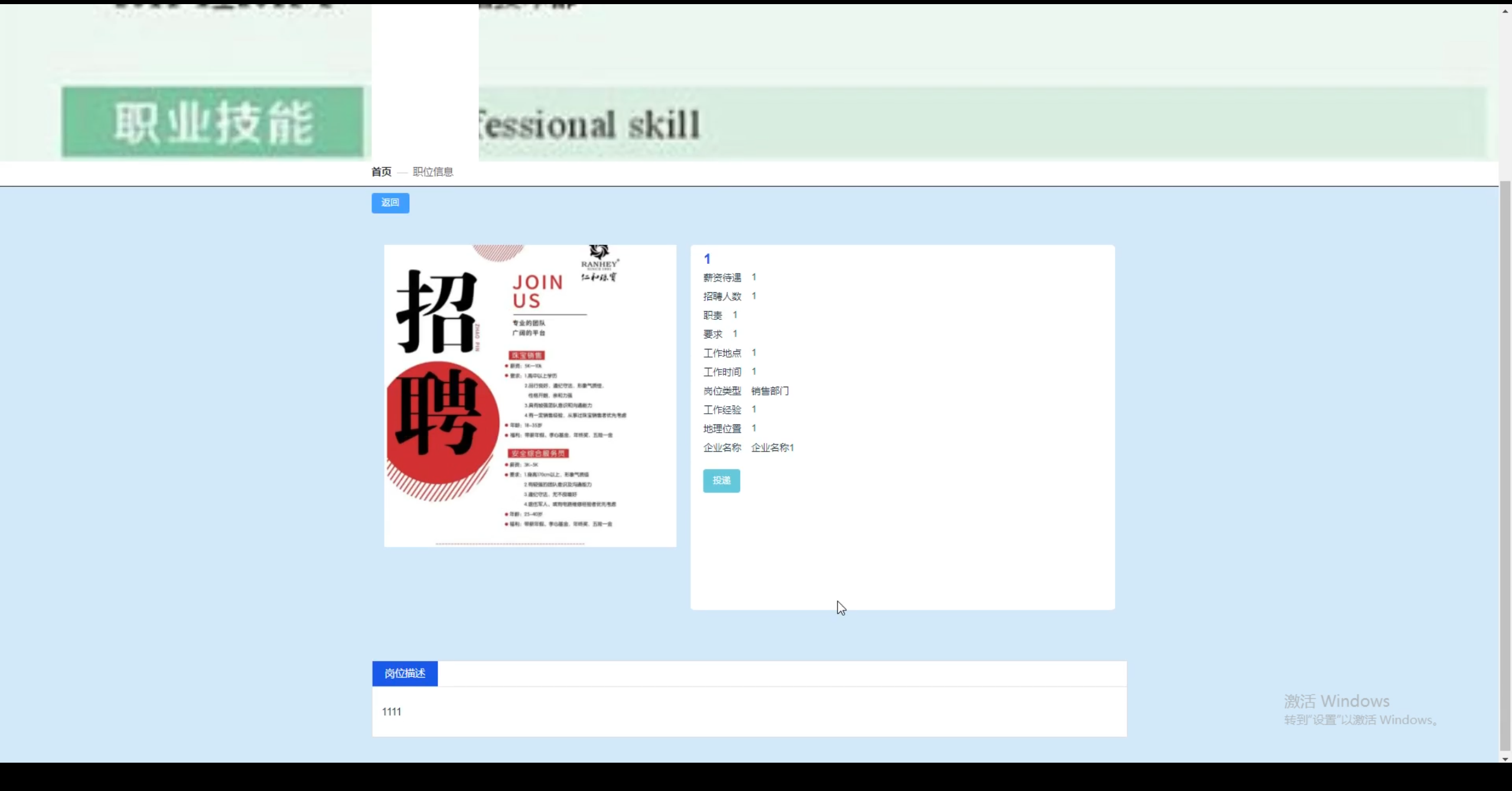 Java基于Vue3和Springboot的招聘网站系统(0205)-CSDN博客