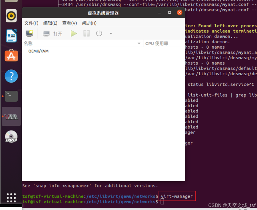 Ubuntu宿主机上安装KVM，使用KVM管理多个Ubuntu机器_ubuntu kvm-CSDN博客