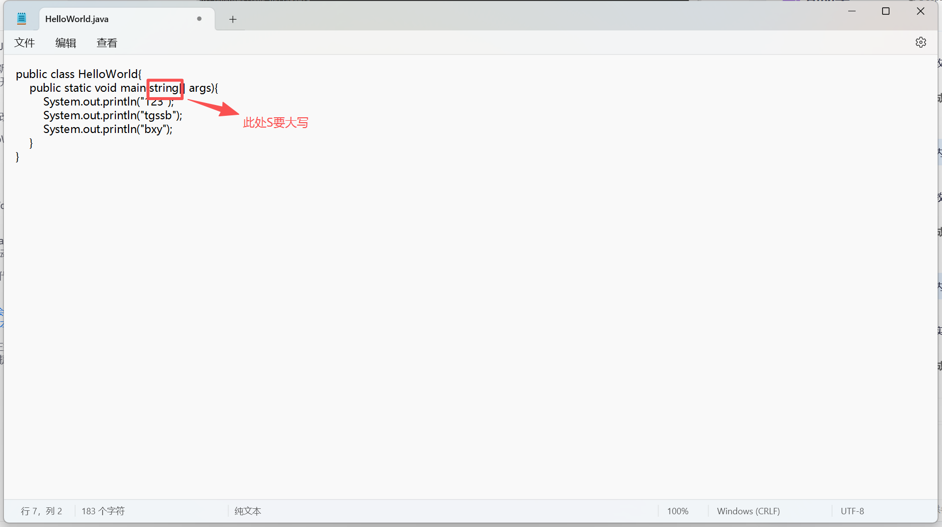 Java初学者必学：HelloWorld代码实战-CSDN博客