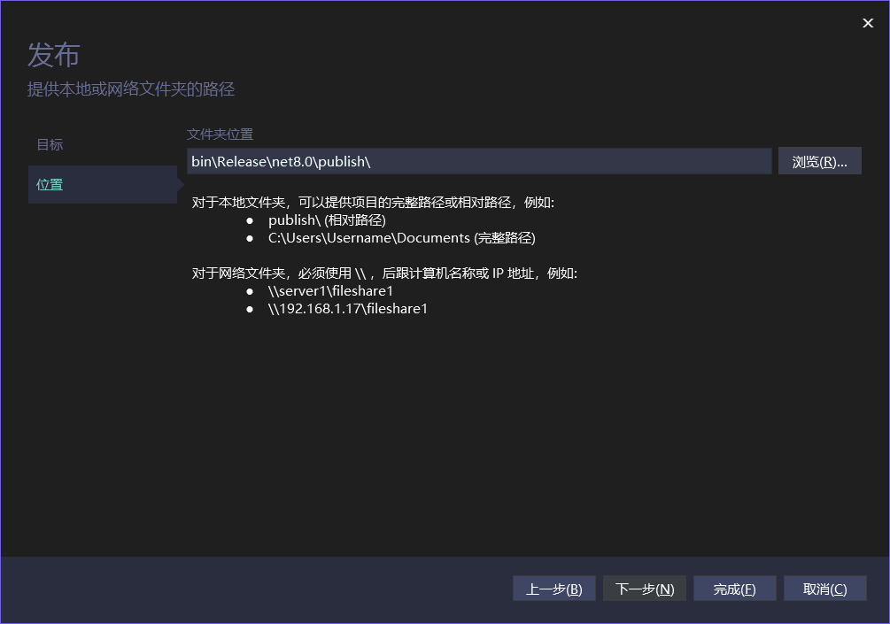WPF项目如何打包成一个可运行的exe文件_wpf做好后打包成一个exe-CSDN博客