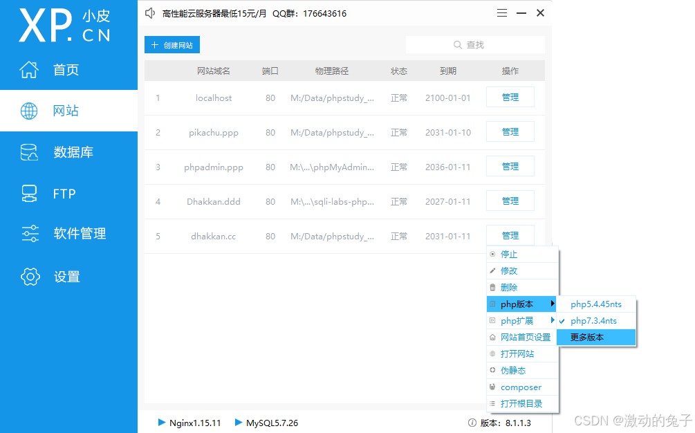 搭建SQLi-LABS安全靶场时遇到Fatal error: Uncaught Error: Call to undefined ...