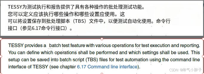 Tessy学习笔记—一些零散知识点_tessy命令行控制-CSDN博客