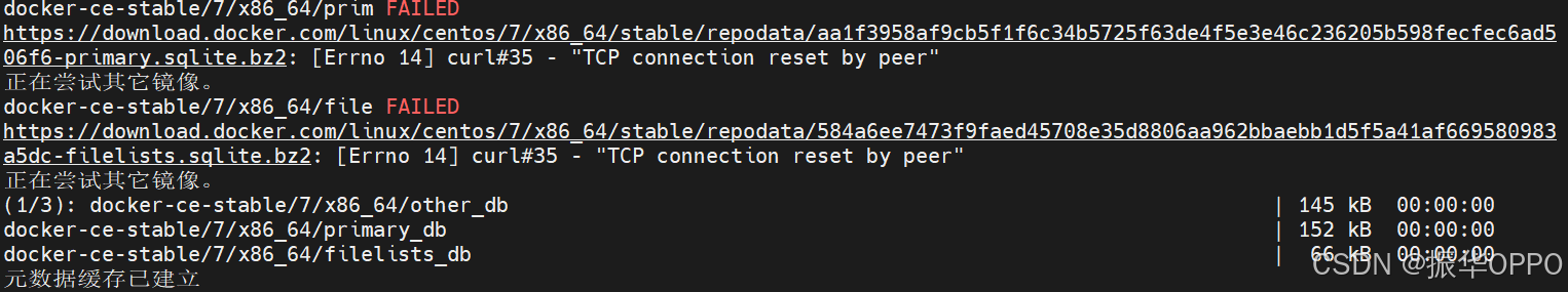 CentOS 7安装Docker时的报错以及解决方案_centos7无法安装docker-CSDN博客