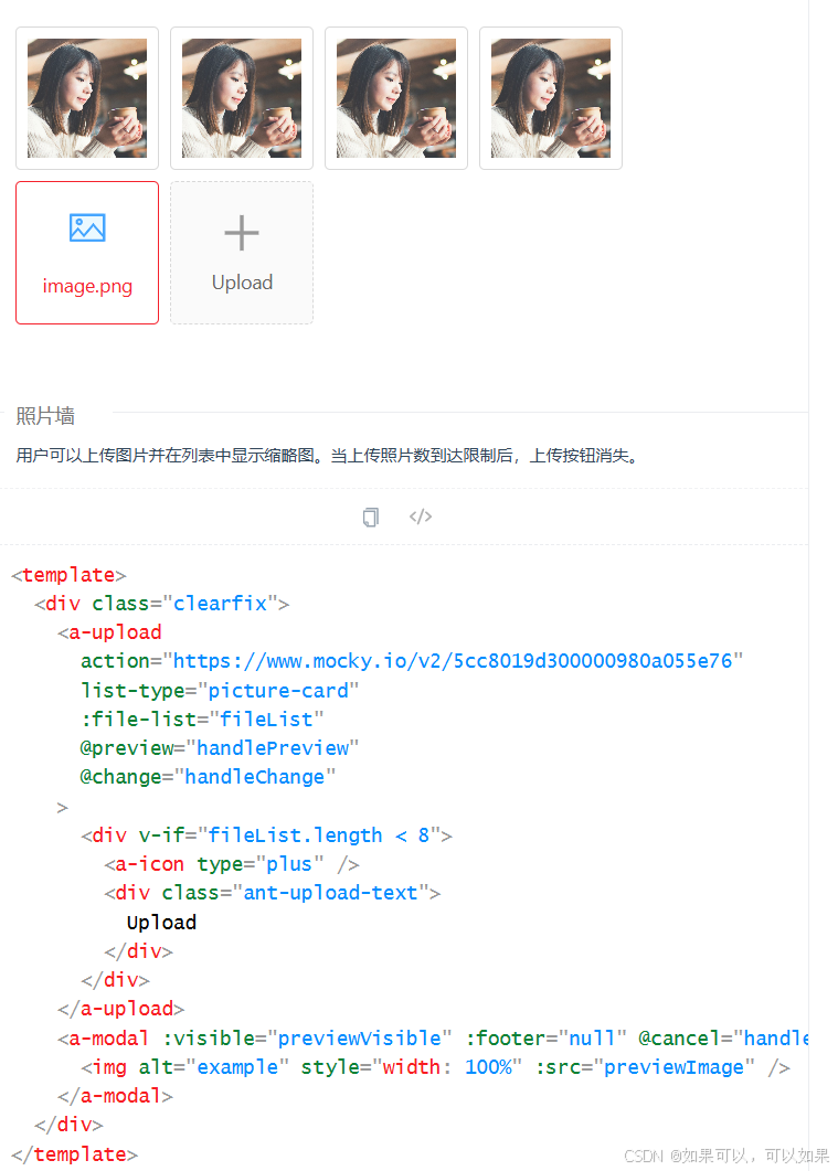 Antd组件库中绑定form表单，包含upload组件，报错You cannot set a form field before rendering a field associated ...