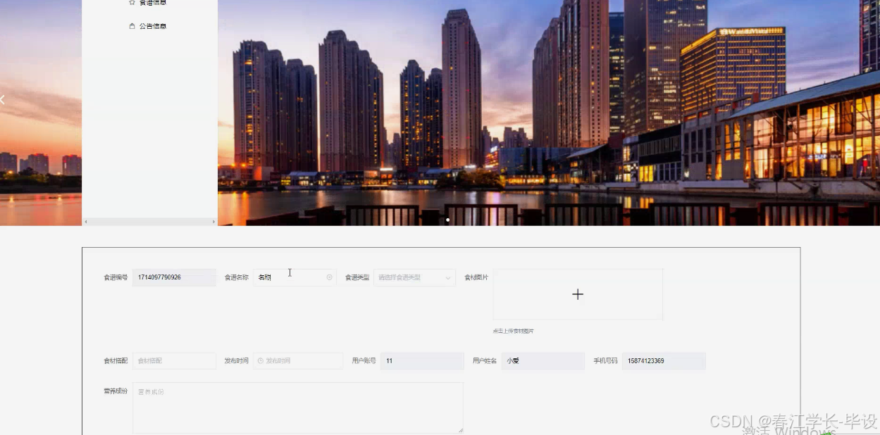 2025毕设springbootvue基于vue的健身食谱系统的设计与实现论文程序htmljavascriptvue框架技术的个人