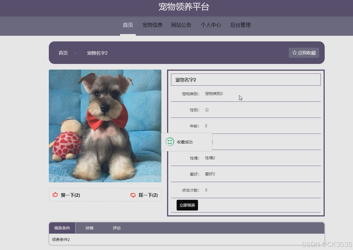 SSM宠物领养平台2x520（程序+源码+数据库+调试部署+开发环境）-CSDN博客