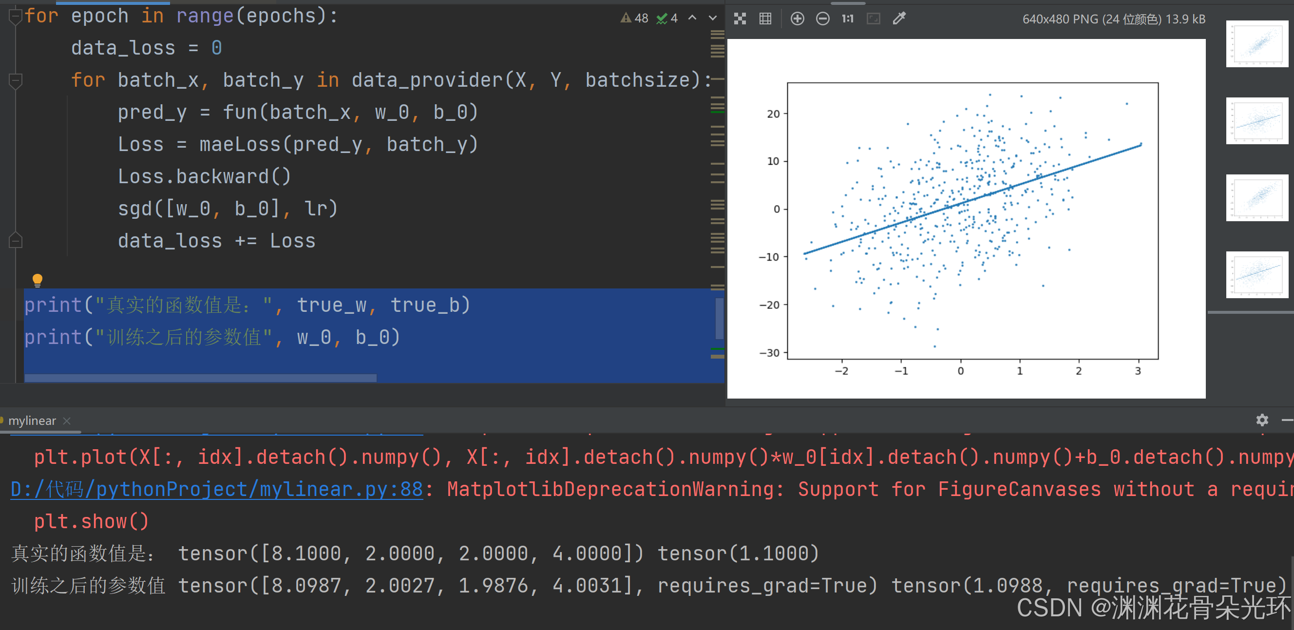 详细解读初级的线性深度学习代码！！-CSDN博客