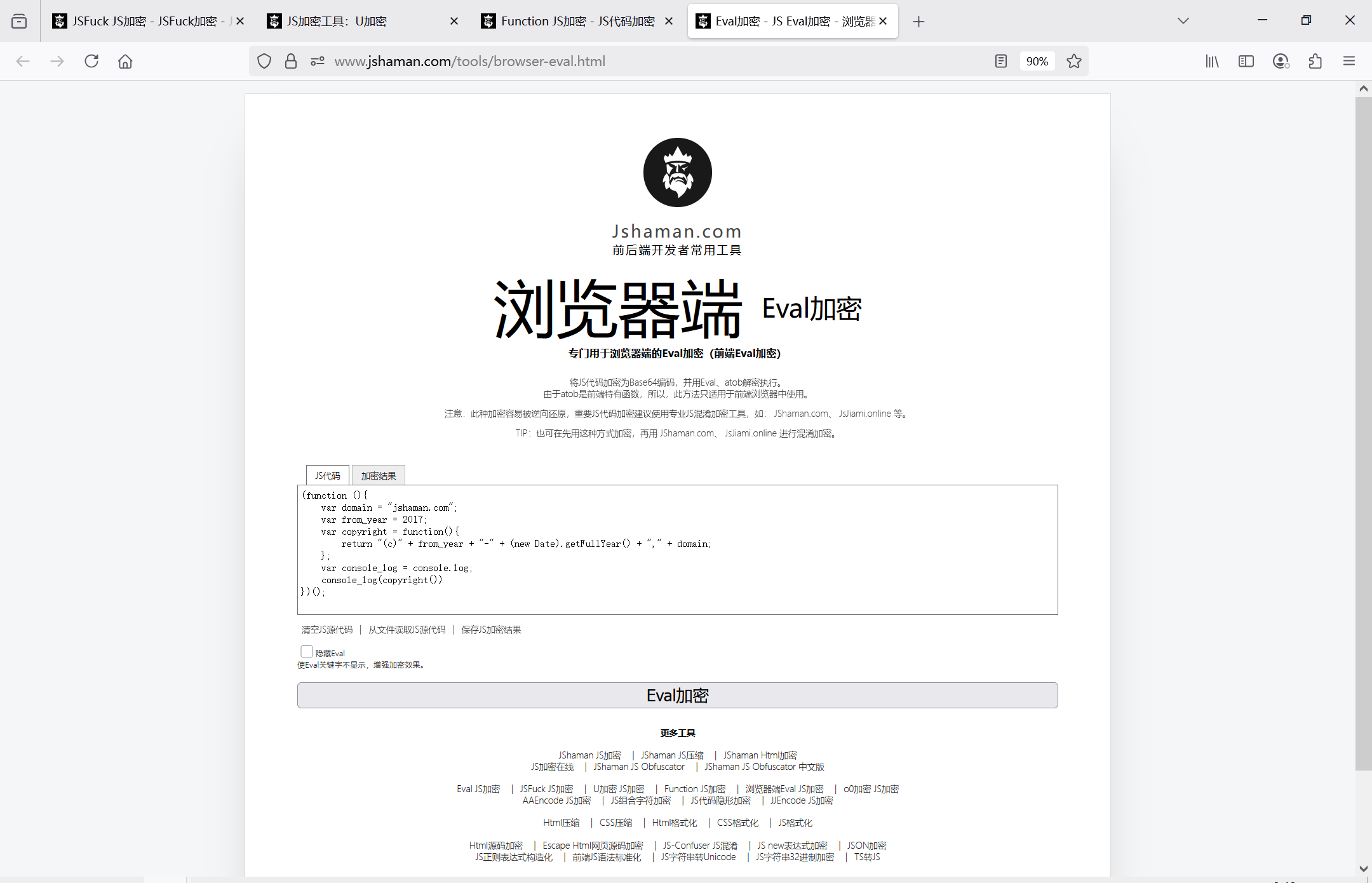 JS加密工具大全：JShaman篇-CSDN博客