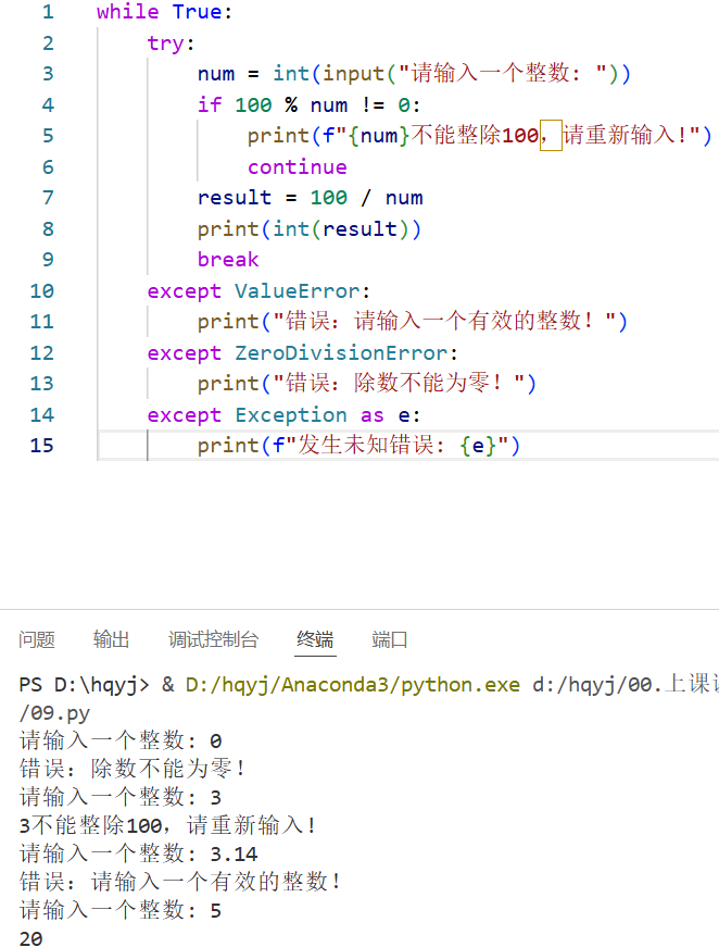 Python 推导式及常见语句和内置函数总结-CSDN博客