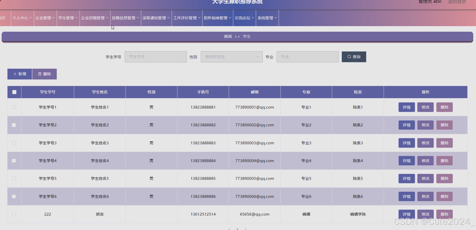 SSM大学生兼职推荐系统4ozlb（程序+源码+数据库+调试部署+开发环境）-CSDN博客
