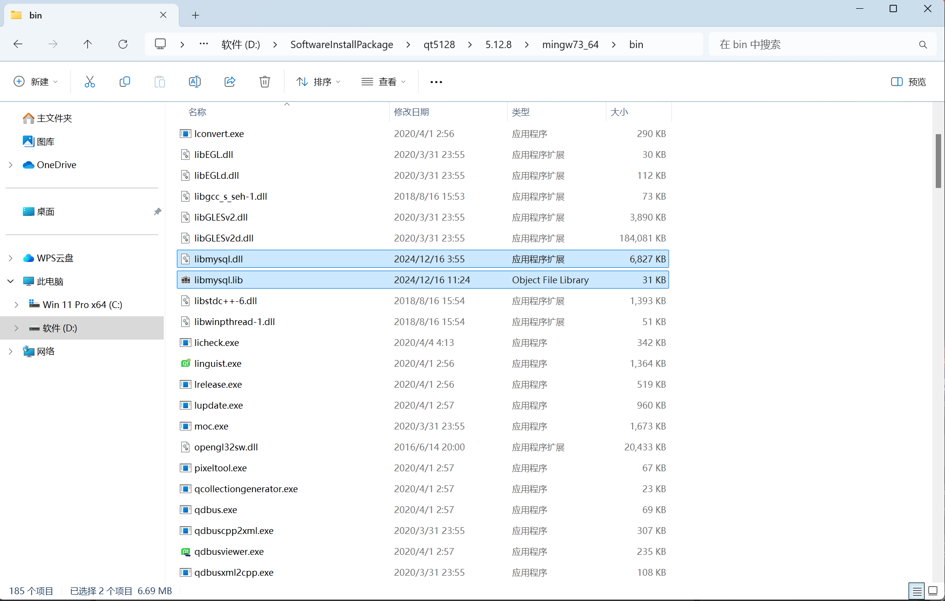 QT5运行时缺少QMYSQL驱动不可用_qt 环境中 没有 qmysql 驱动-CSDN博客
